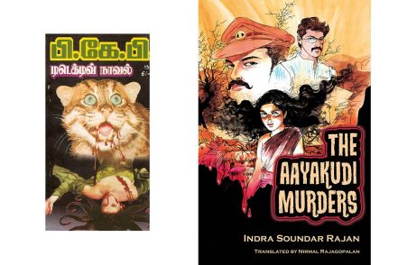 Judging Pulp Fiction Books by their Covers - Paper Planes